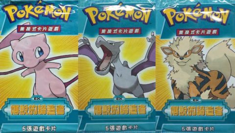 Chinese Ex Legend Maker Set Pokemon Card Info & Values - Poke Buyers